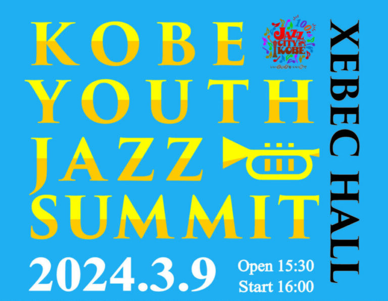 2024年3月9日（土） ジーベックホールイベント情報 | XEBEC ANNEX